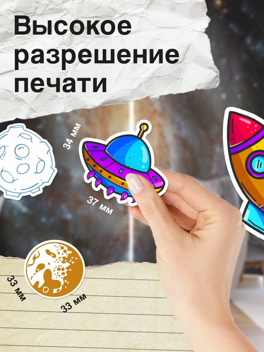 Набор наклеек космос, виниловые, для творчества и скрапбукинга — фото 1