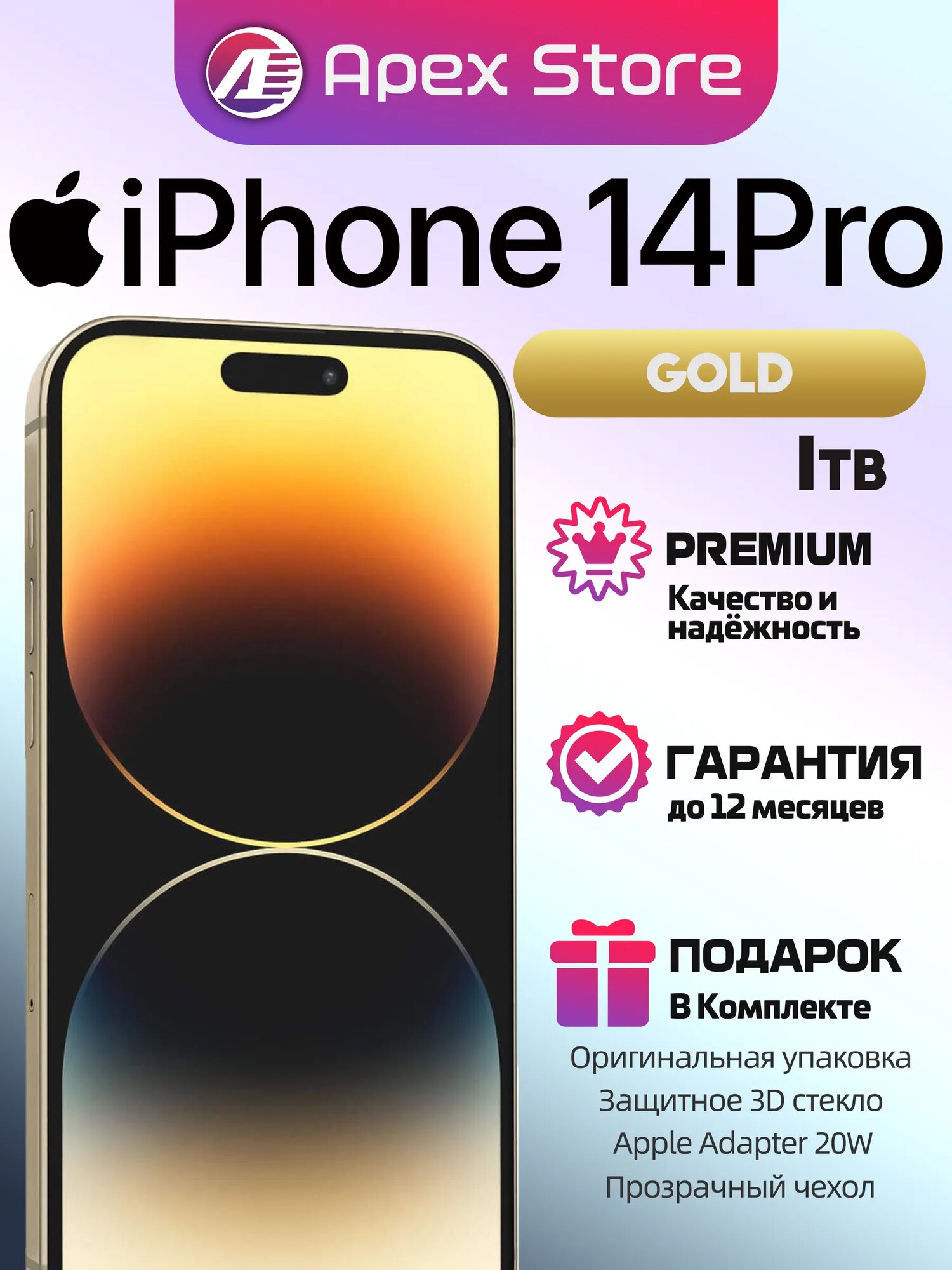 Смартфон Apple iPhone 14 Pro, 6ГБ+1ТБ, Gold, золото, nano SIM + eSIM