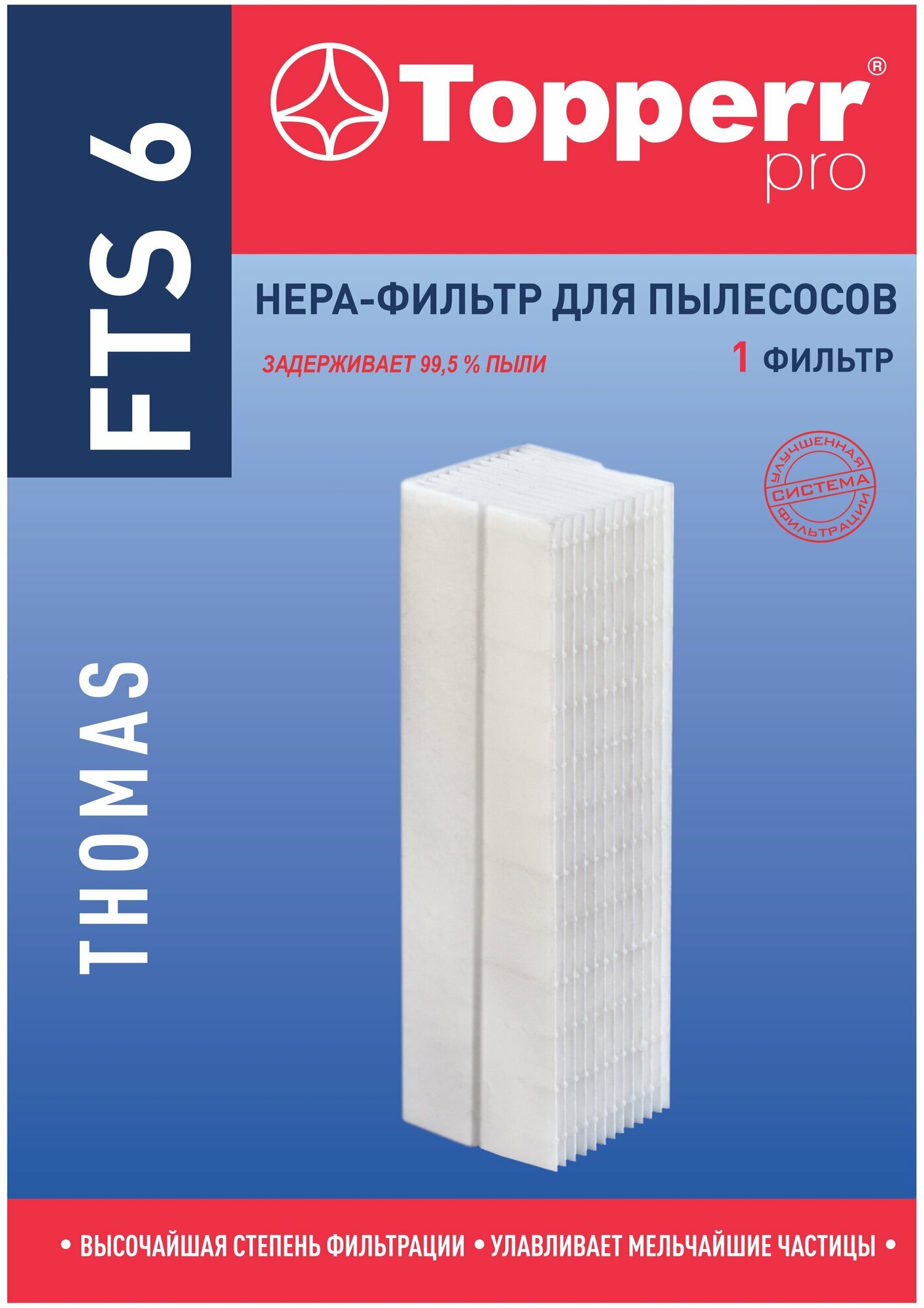 Для пылесоса TOPPERR FTS 6E — фото 1
