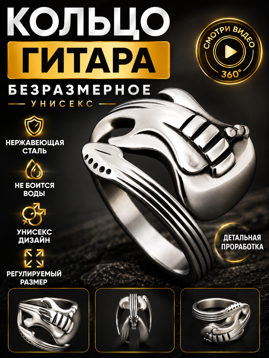 Кольцо