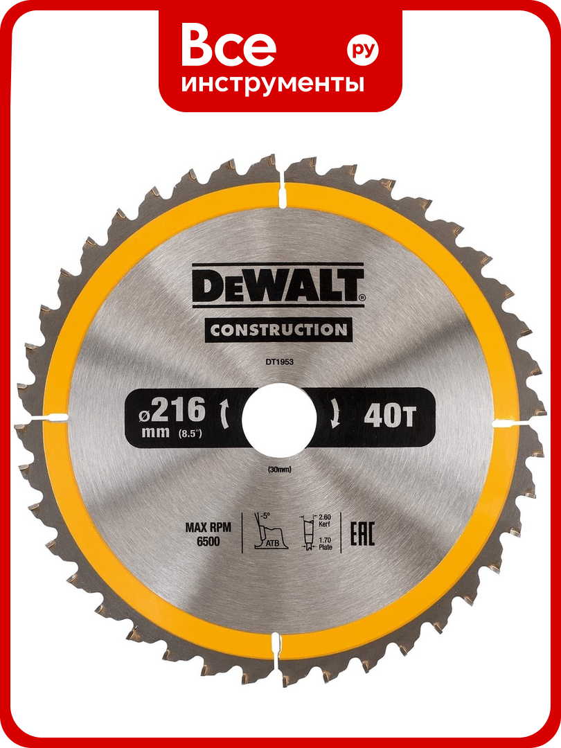 Диск пильный по дереву Dewalt CONSTRUCTION 216x30x1.7 мм DT1953‑QZ, прочная сталь, чистый рез, универсальный рез