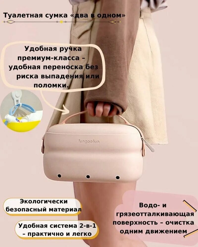 Fungoofun Набор косметичек