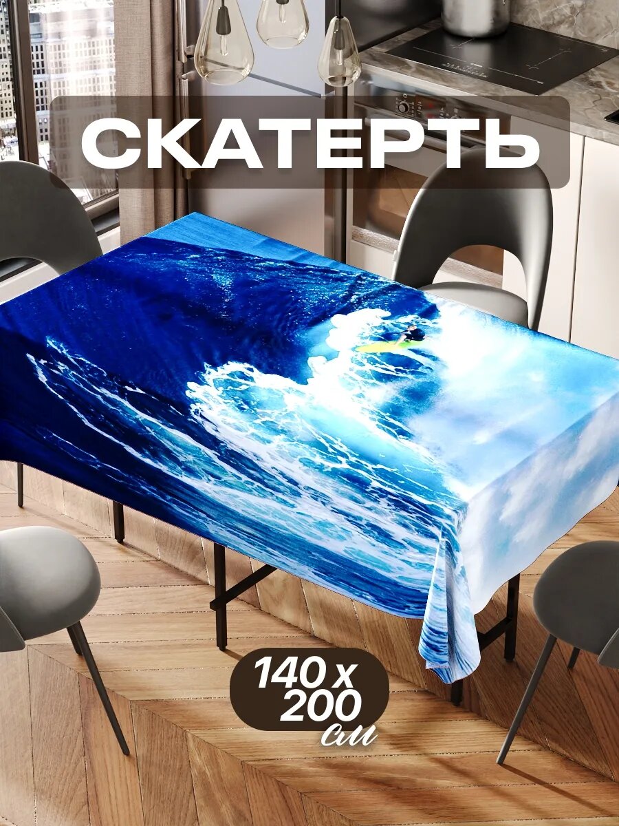 Скатерть на стол 140х200 текстильная для кухни дома
