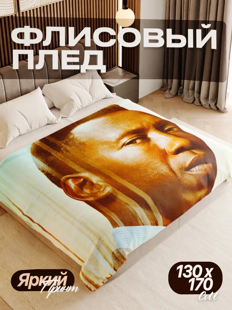 Плед флисовый 130х170 см мягкий теплый покрывало для дома