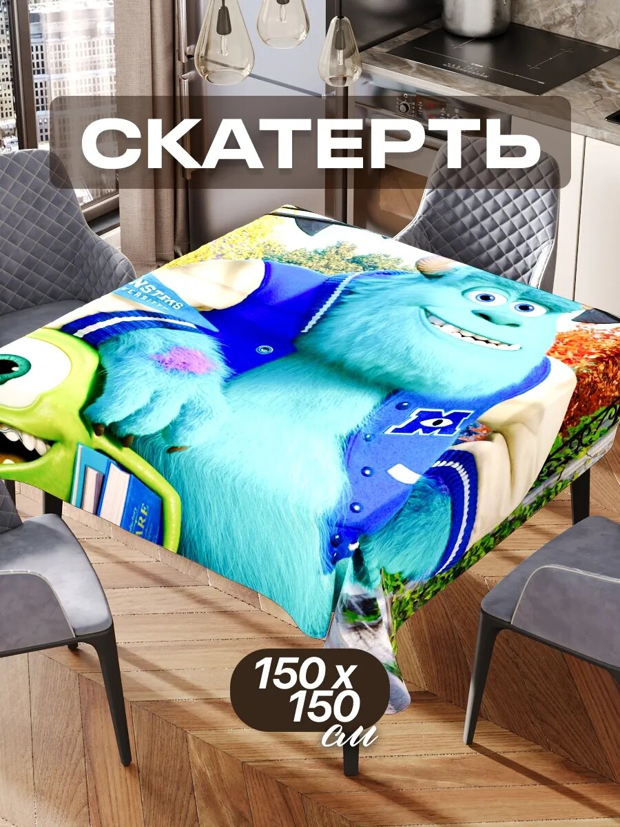 Скатерть на стол 150х150 текстильная для кухни дома