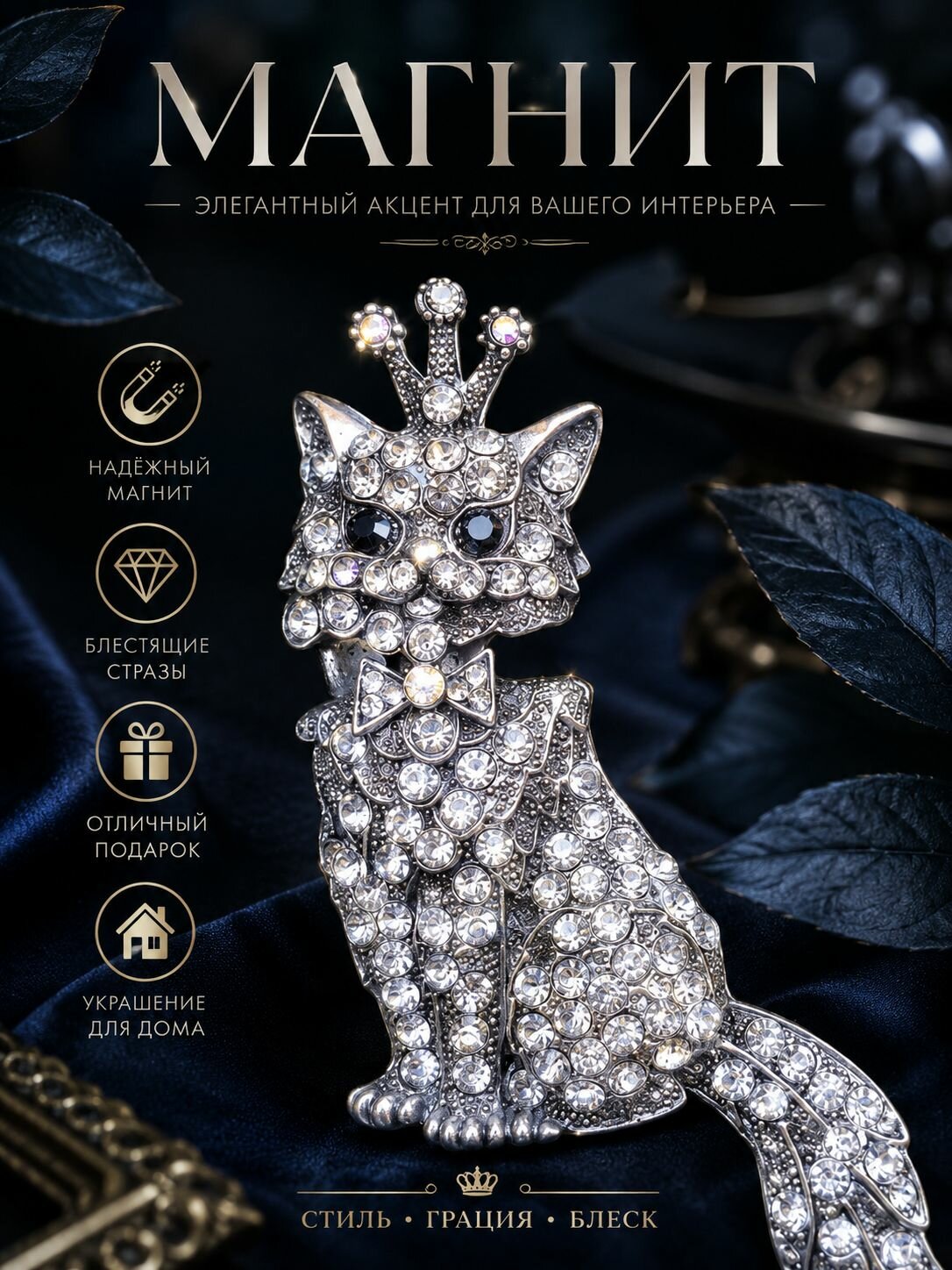 Кошка фигурка сувенирная магнит