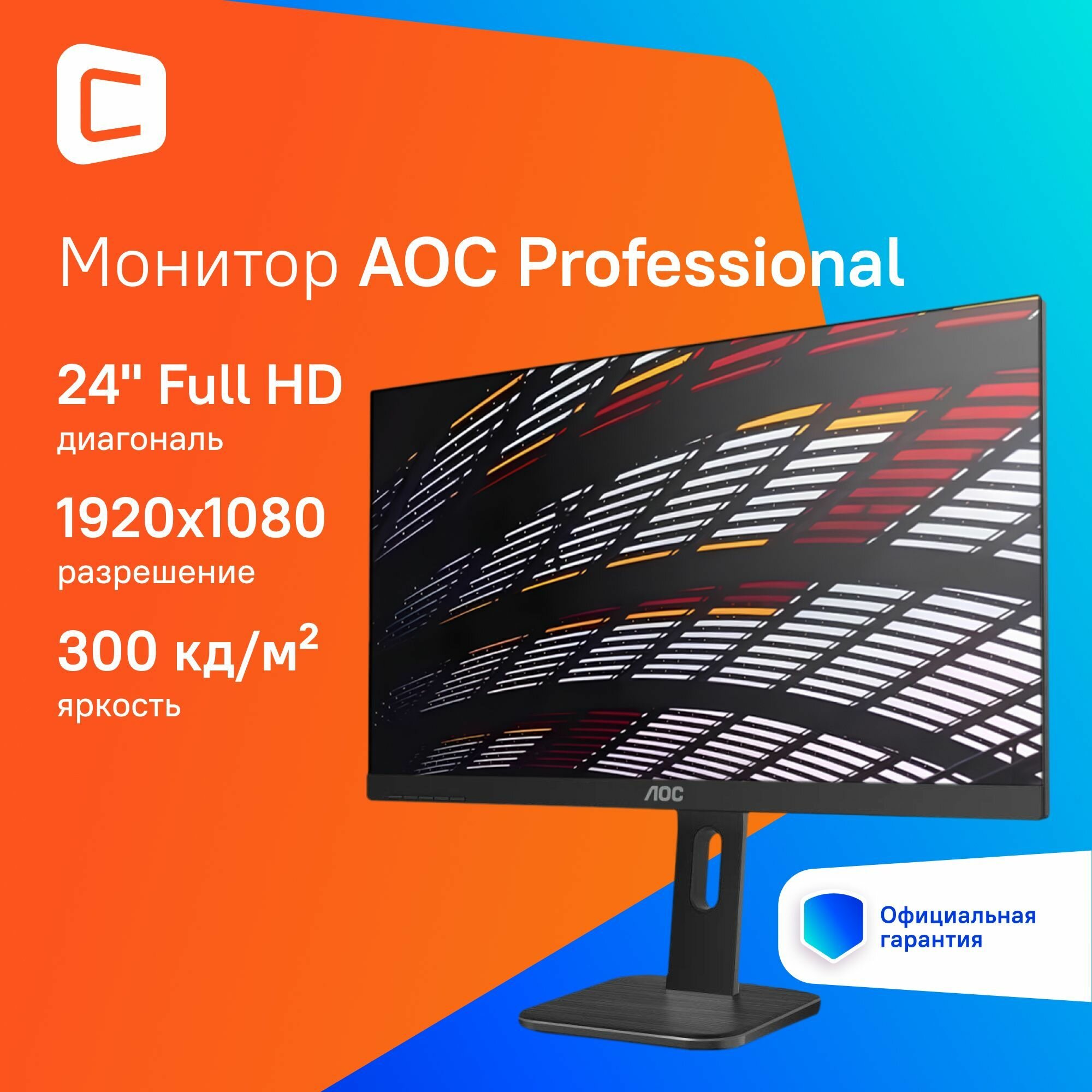24" Монитор AOC X24P1(00/01) черный FHD IPS
