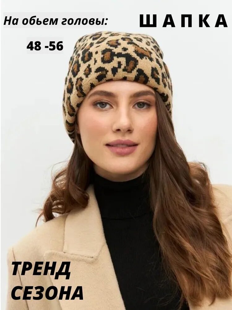 Шапка