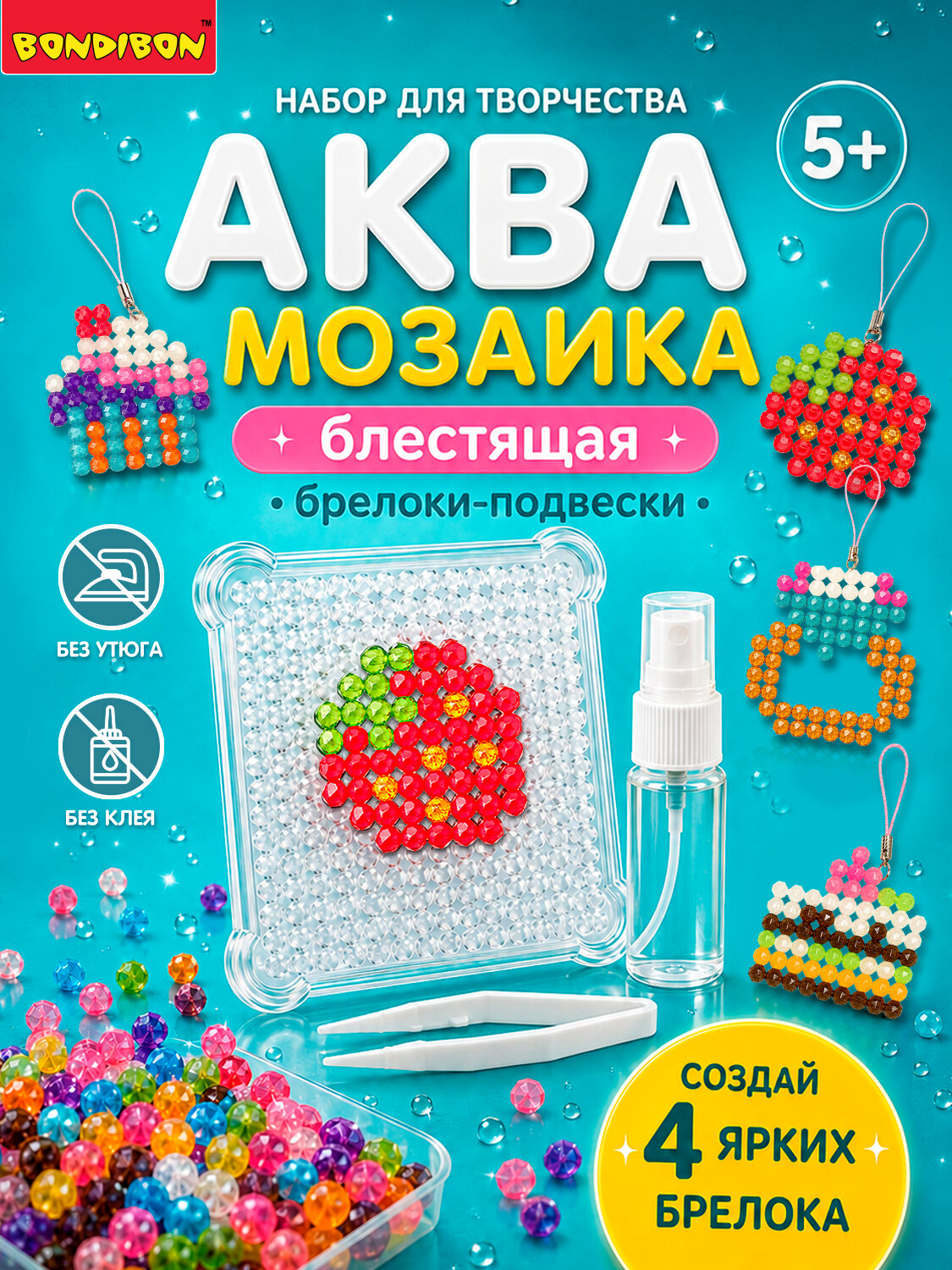Набор для творчества аквамозаика "десерты И колечко" с блестящими бусинами и подвесками Творчество с Луки Bondibon