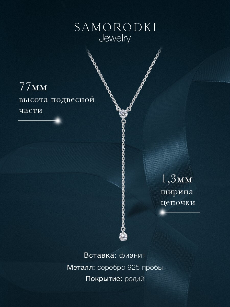 Колье, серебро, 925 проба, родирование, фианит