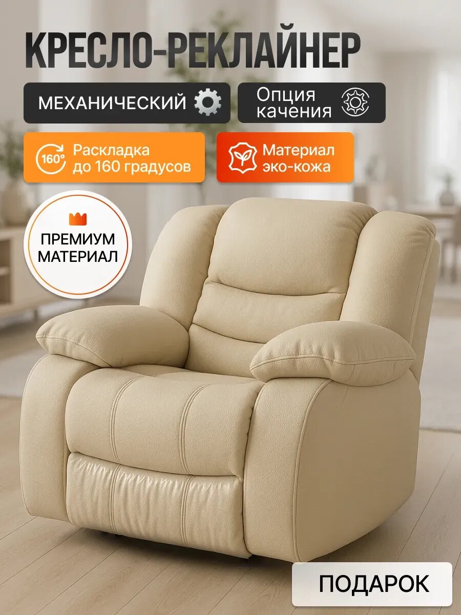 Кресло реклайнер механический Монруж с функцией качания, велюр серый, мягкое. Для кормящих, для детской, для укачивания