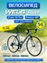 Велосипед Wels Rider