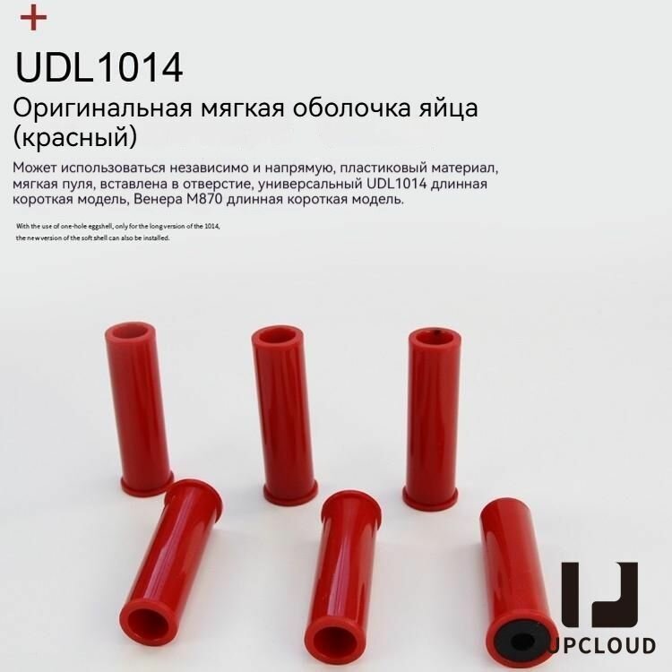 Игрушечное оружие/UDL Bernelli XM1014 (без пистолета)/яичная скорлупа*6 штук+яйцо всмятку*100