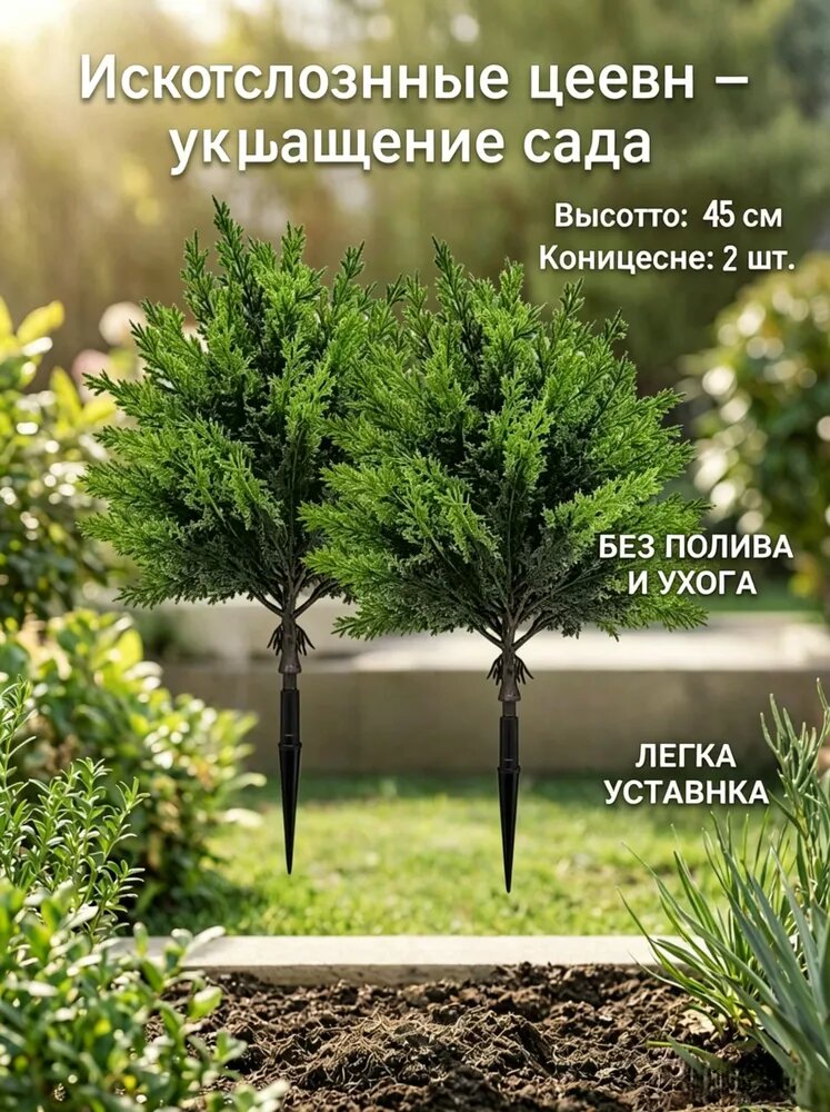 Искусственные цветы,2шт