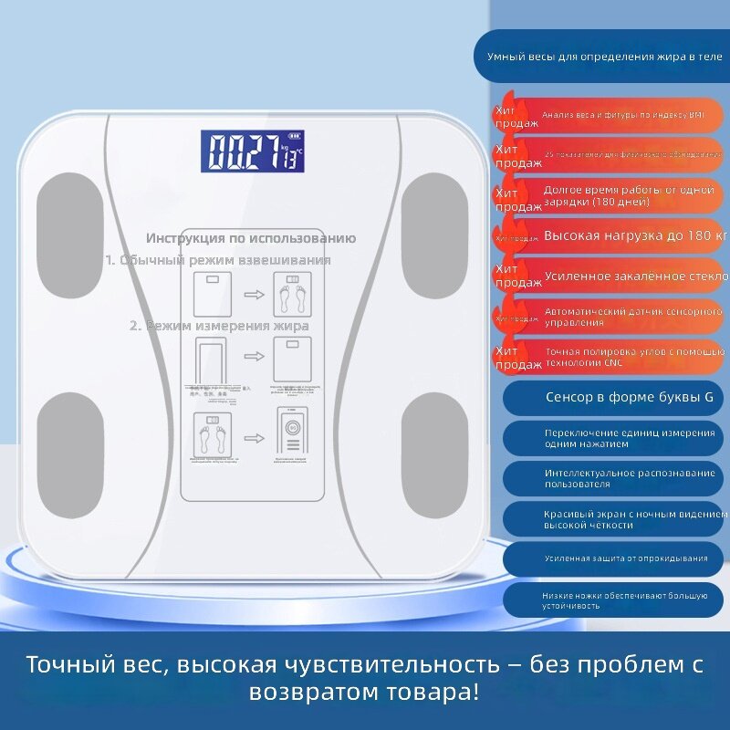 Телескопический весы с функцией измерения жирового содержания - модель с белой кривой. Эти весы позволяют отслеживать вашу здоровье с помощью приложен