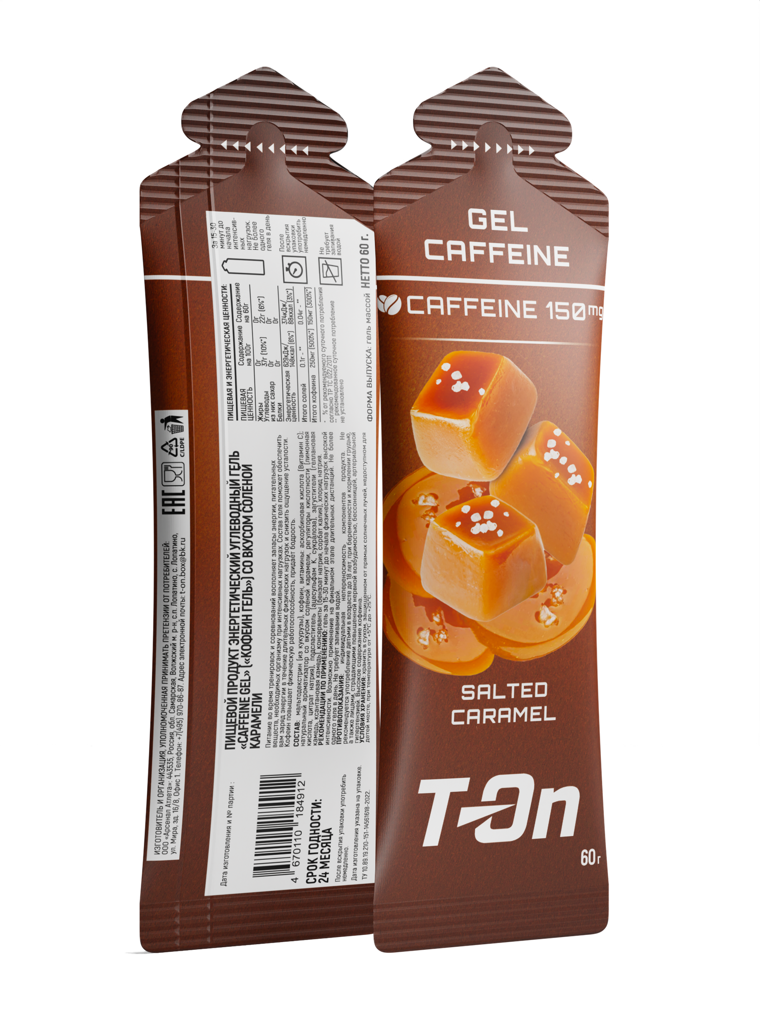 Энергетический углеводный гель с кофеином T-On набор 3 шт вкус Соленая карамель