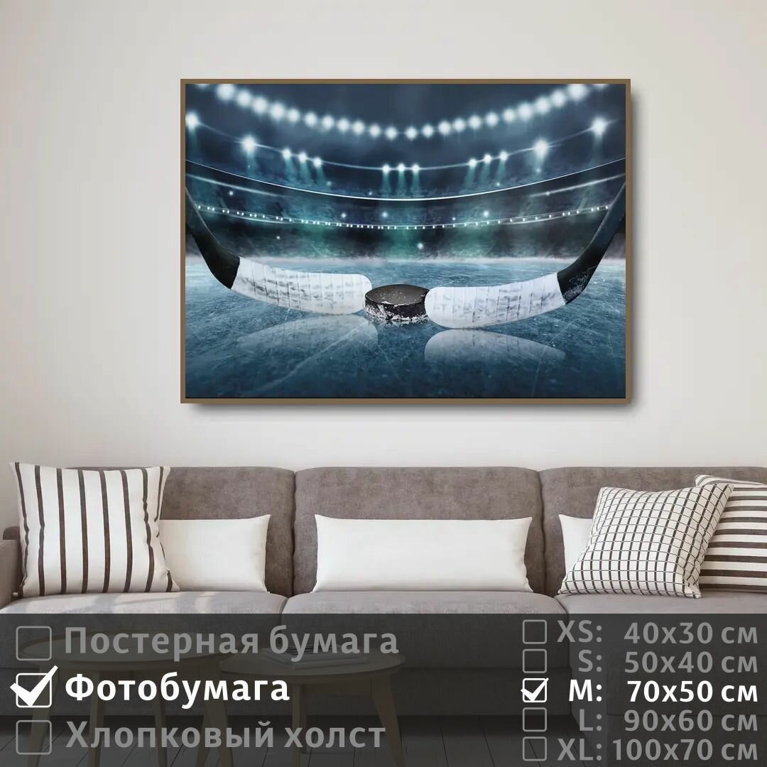 Постер на фотобумаге Чемпионат По Хоккею 70х50 см ПолиЦентр
