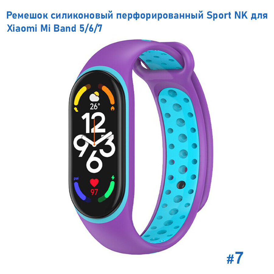 Ремешок для часов Xiaomi Mi Band 5, Mi Band 6, Mi Band 7, силиконовый на кнопке, фиолетовый с голубыми вставками