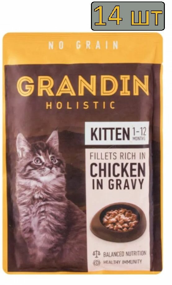 14 штук Grandin Влажный корм (пауч) для котят, кусочки с курицей в соусе, 85 гр.