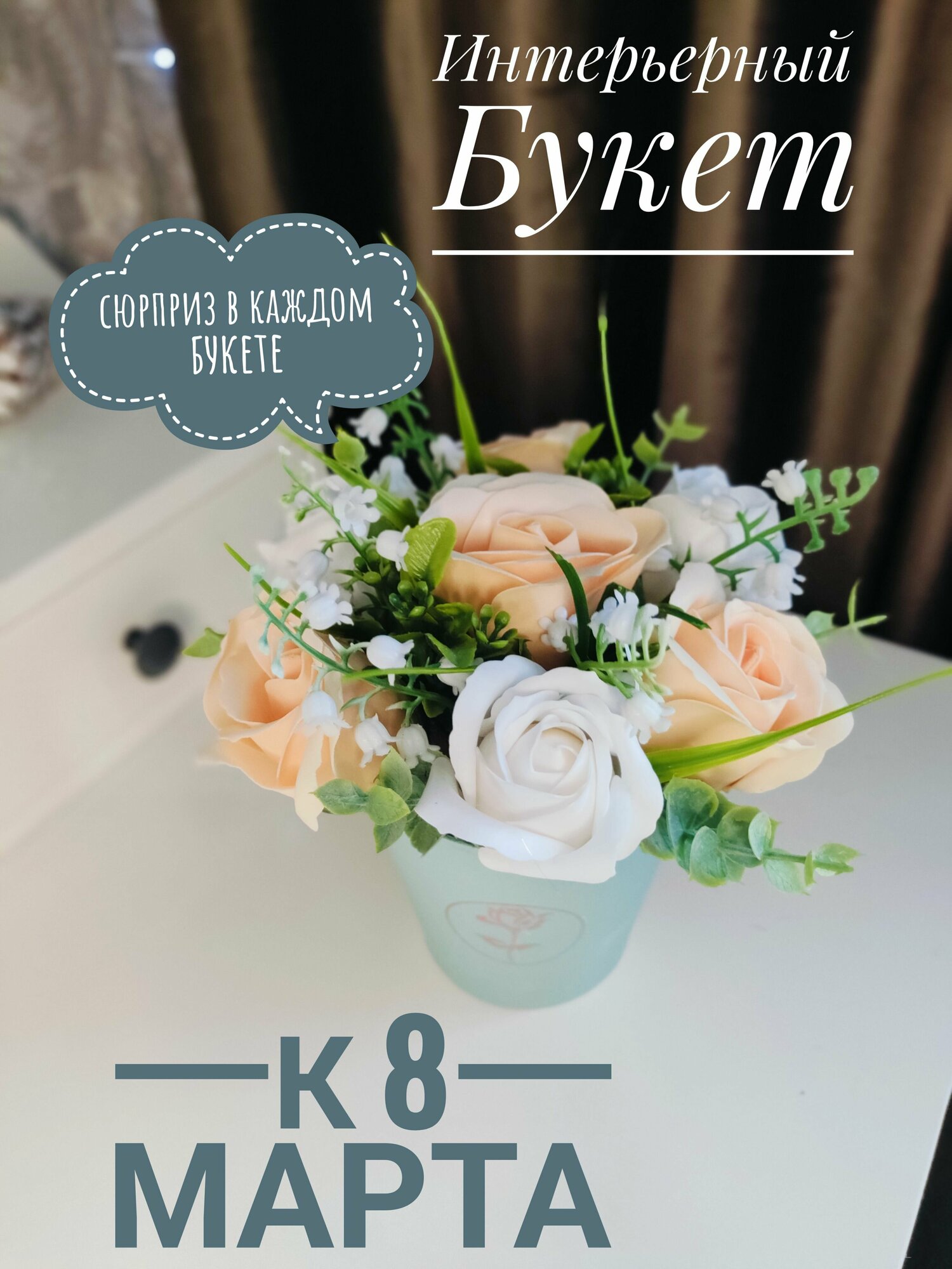 Подарок Учителю на 8 марта Букет из мыла , Подарочный набор для женщин на 14 февраля, маме, жене, подруге