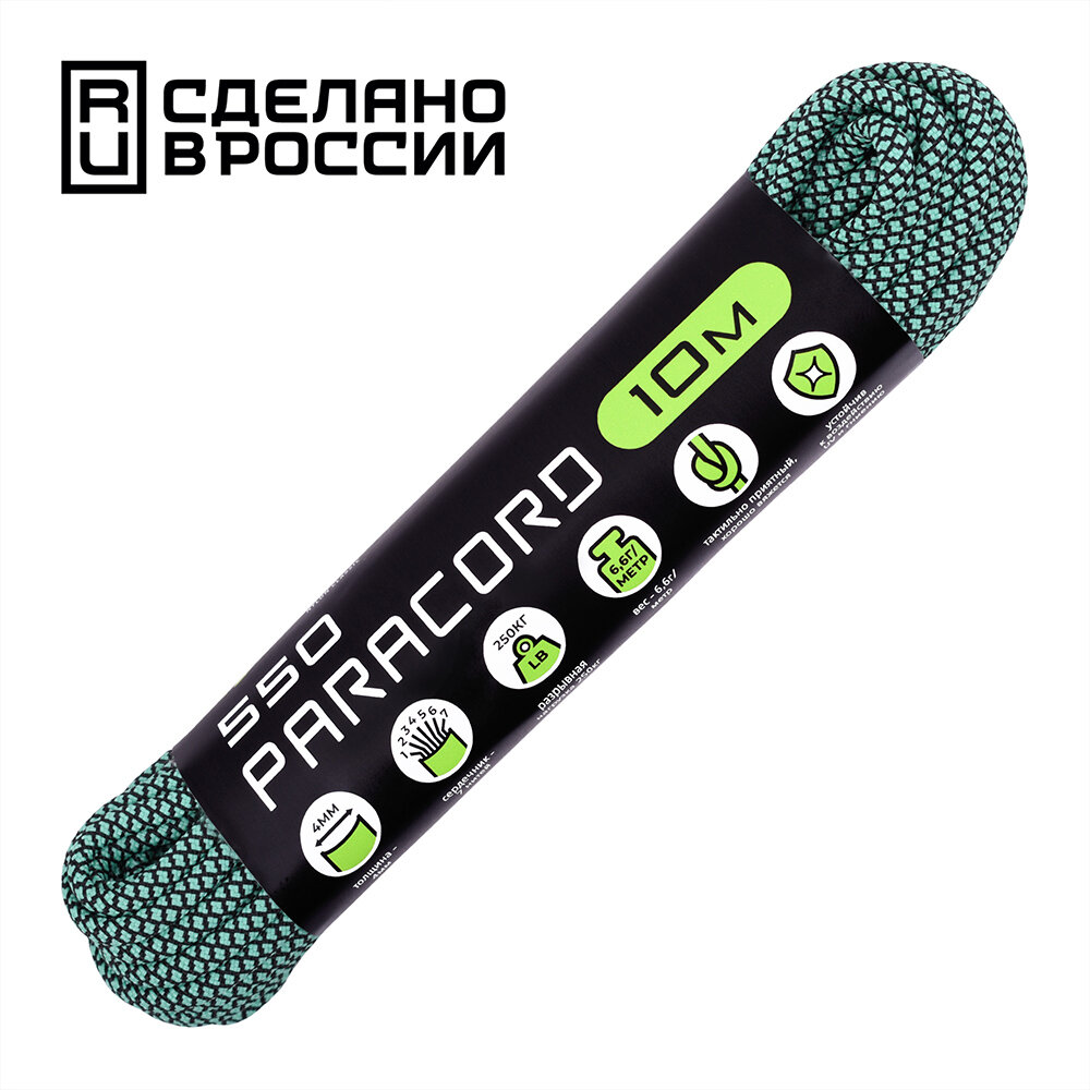 Паракорд 550 Cord 10м (teal snake)