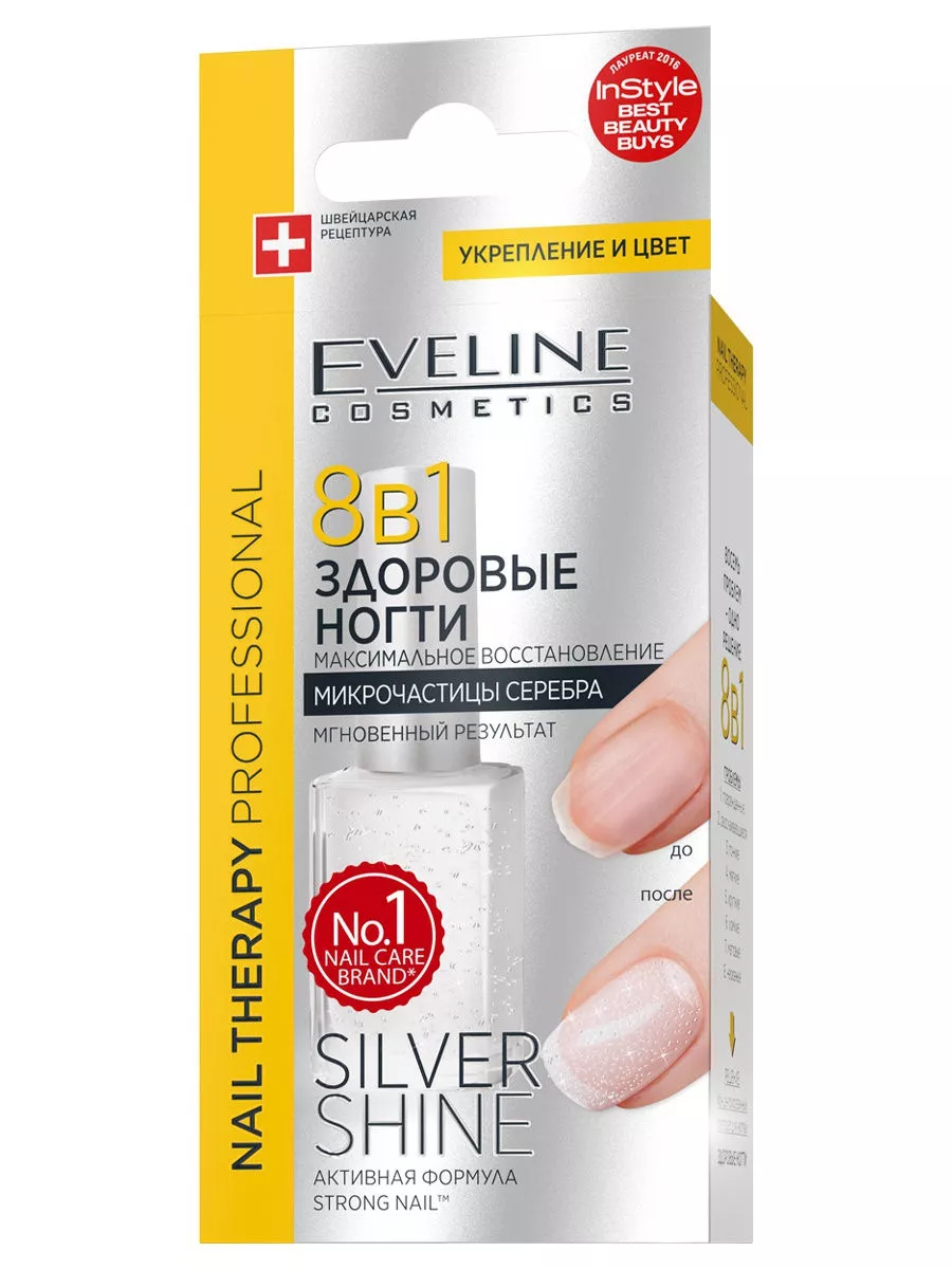 Лак Eveline cosmetics "Здоровые ногти" Silver Shine 8в1, укрепление ногтей, 12мл