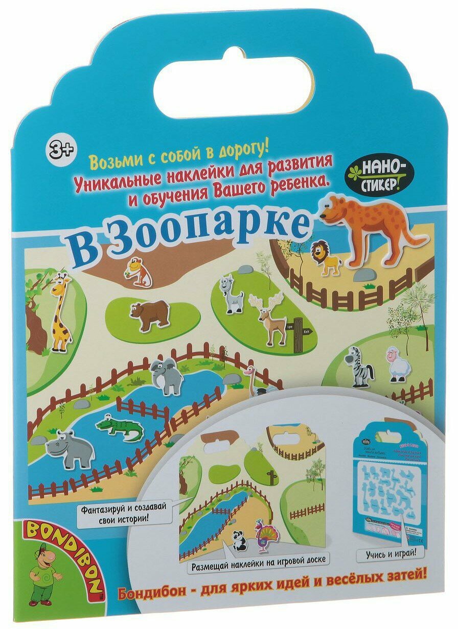 Набор наклеек Нано-стикеры. В зоопарке