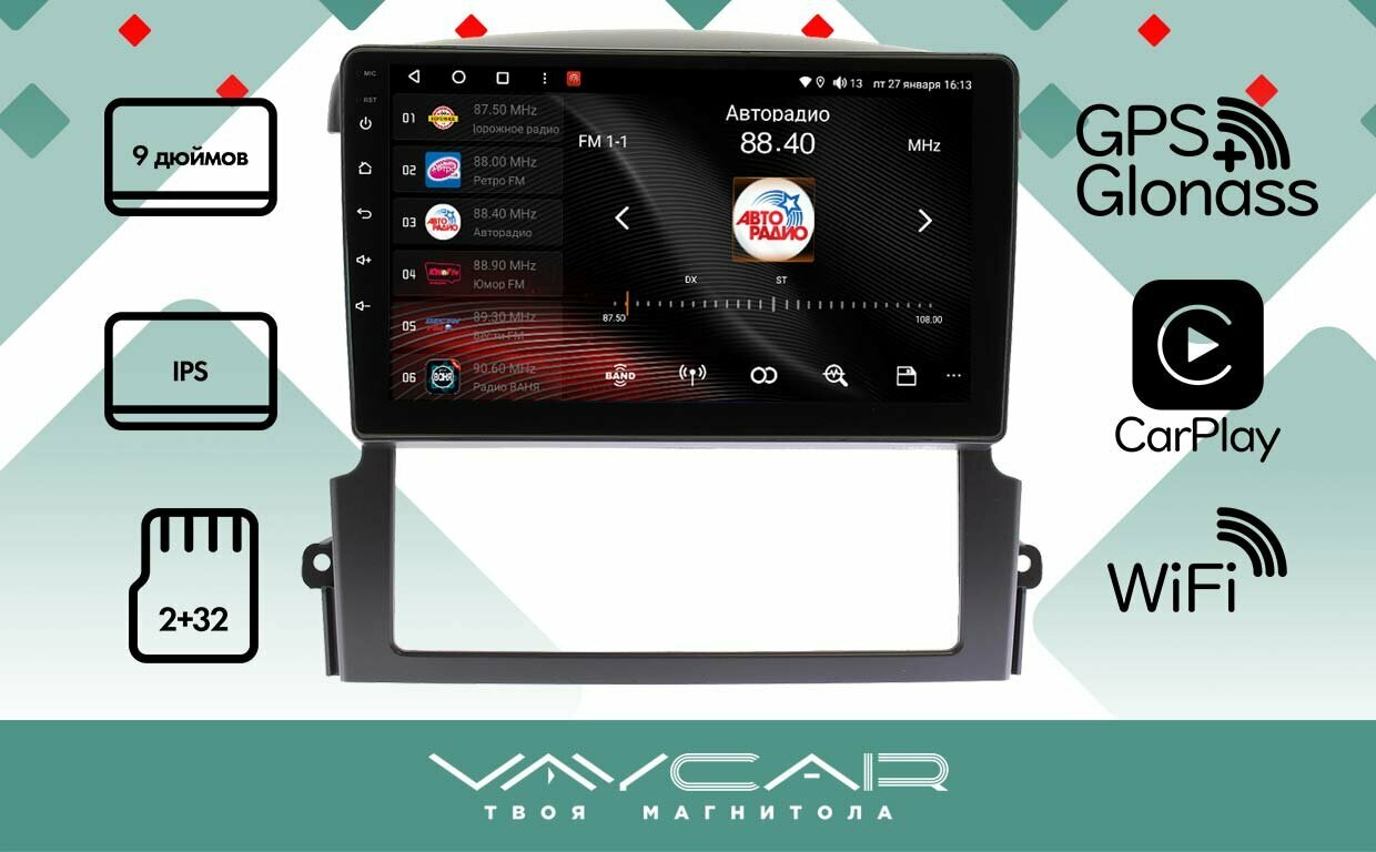 Магнитола Vaycar 09L для KIA Sorento 2006-2009 Андроид, 2+32Гб