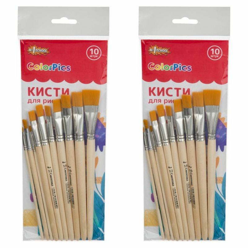 №1 School Набор кистей СolorPics для рисования, синтетика , 10 шт , 2 уп