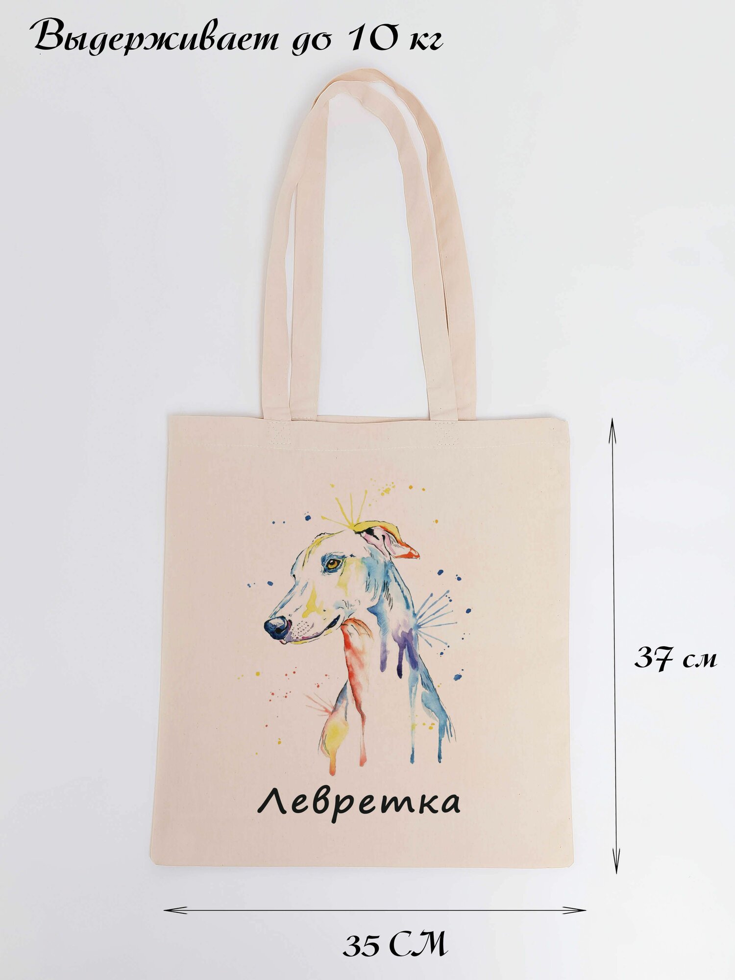 Сумка мессенджер