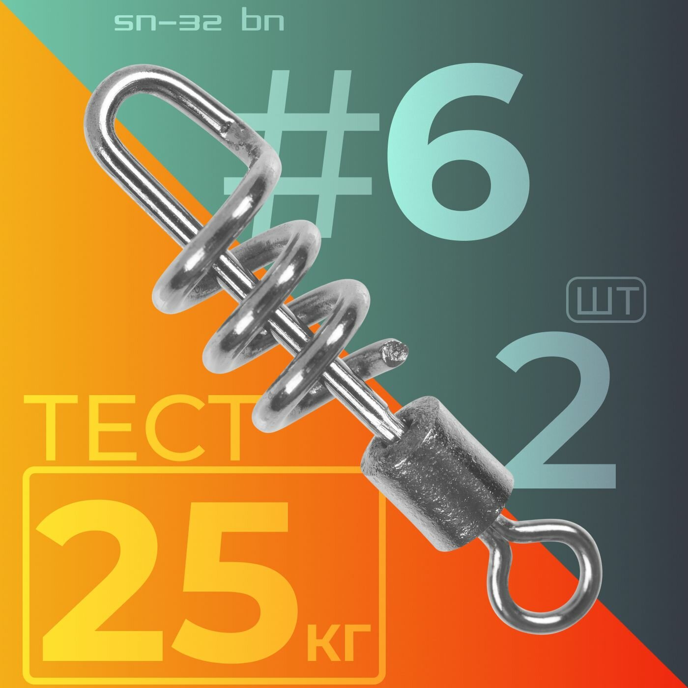 Карабин Sprut SN-32 BN #6 (21mm/25kg) упак: 2шт