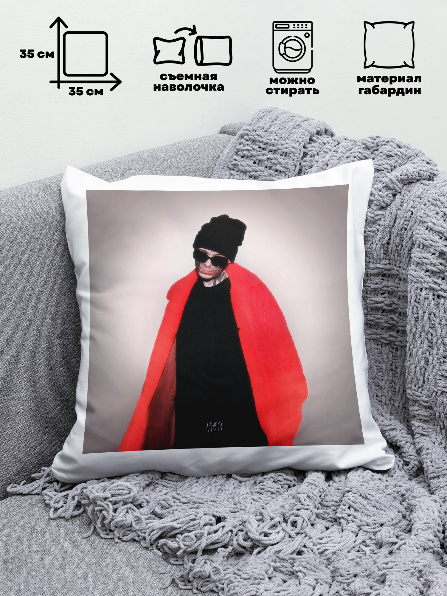 Подушка / Кишлак / схик