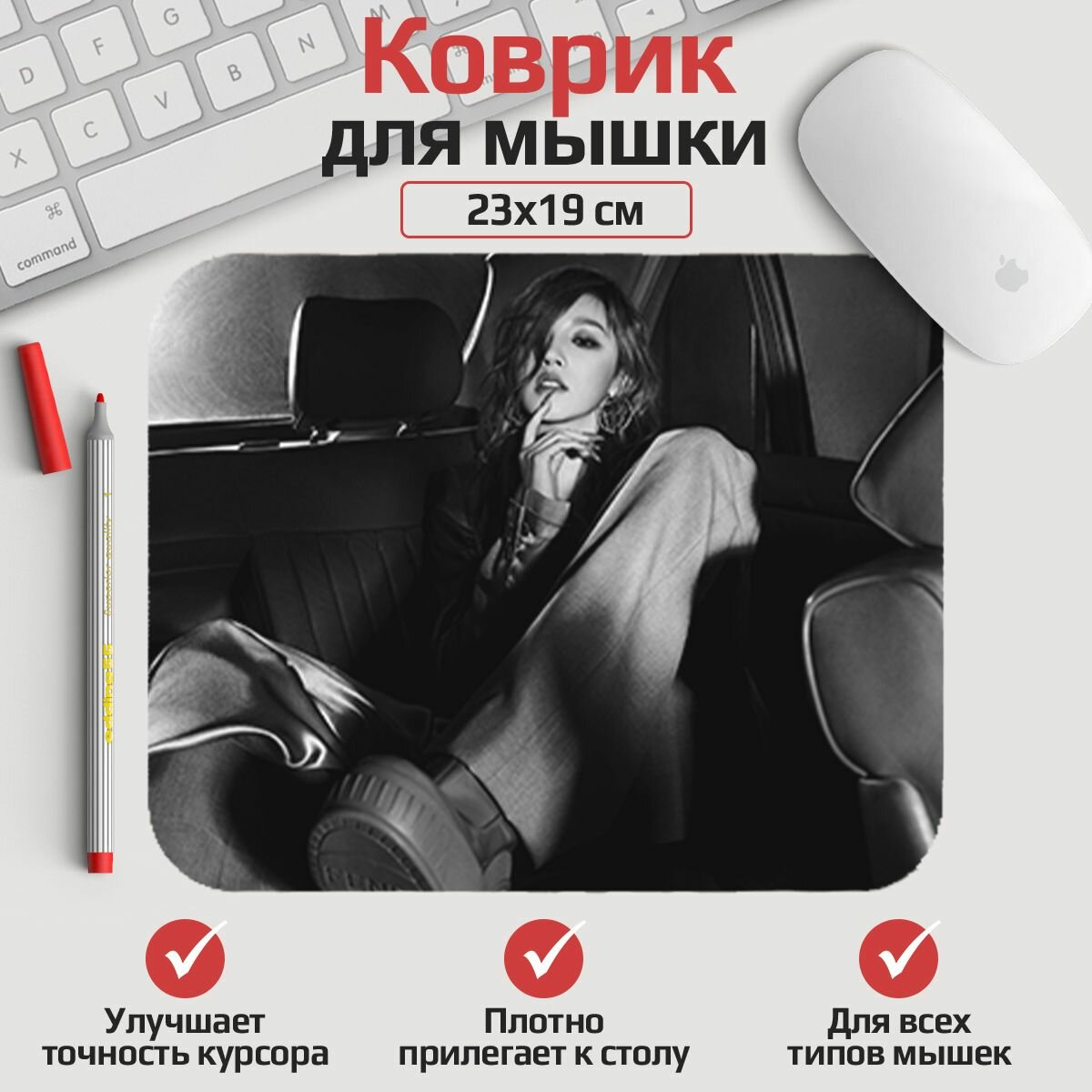 Коврик для мыши (G)I-dle - Юци 23*19 см. Арт. MLKOW2478