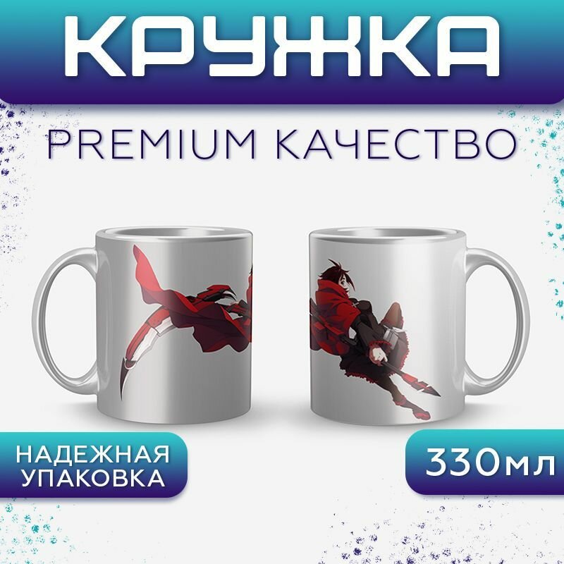 Кружка с аниме принтом "RWBY" арт. CUP2673