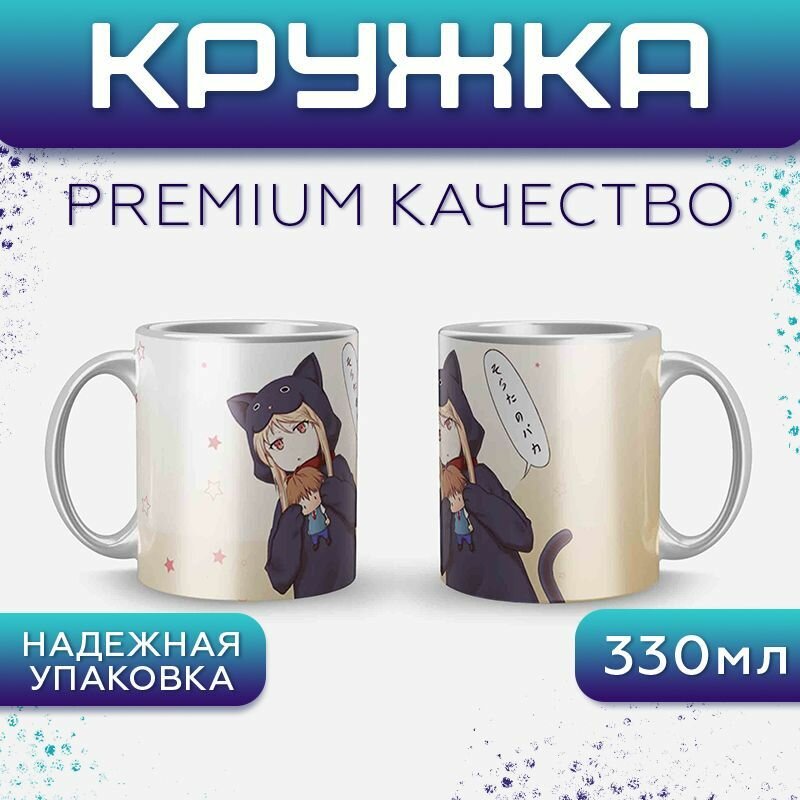 Кружка с аниме принтом "Кошечка из Сакурасо" арт. CUP1813