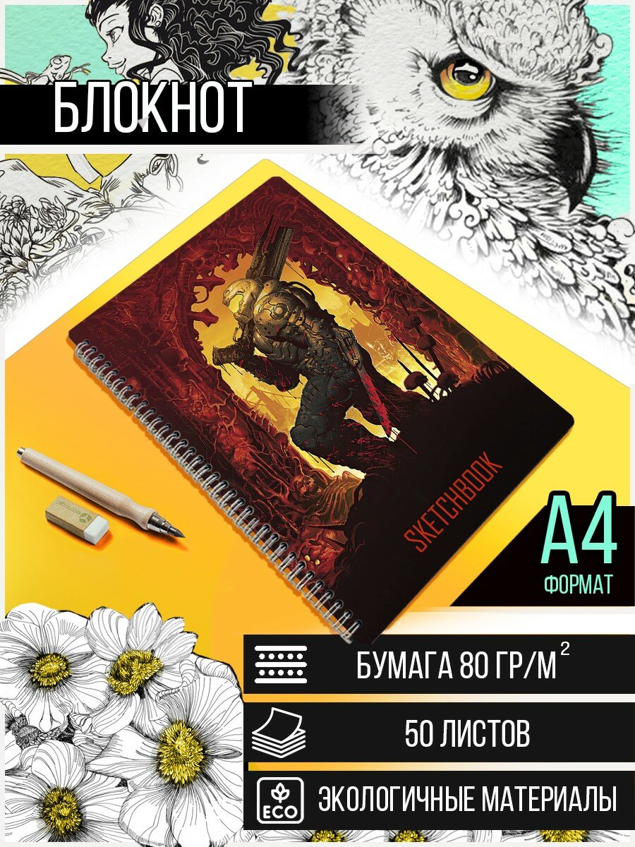 Скетчбук A4 50 листов для рисования игра Doom Eternal (дум, думгай, палач рока, PS, Xbox, PC, Switch) - 2526