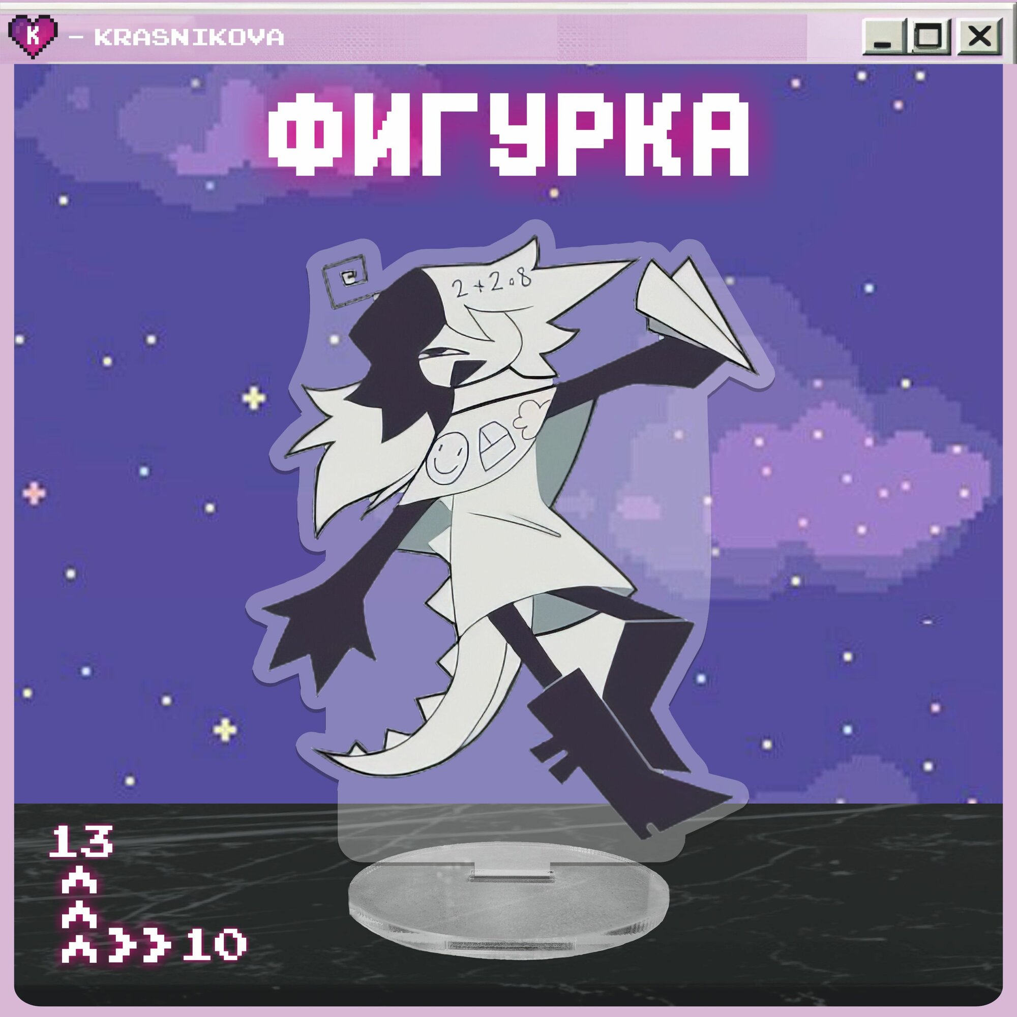 Акриловая фигурка / fundamental paper education зип
