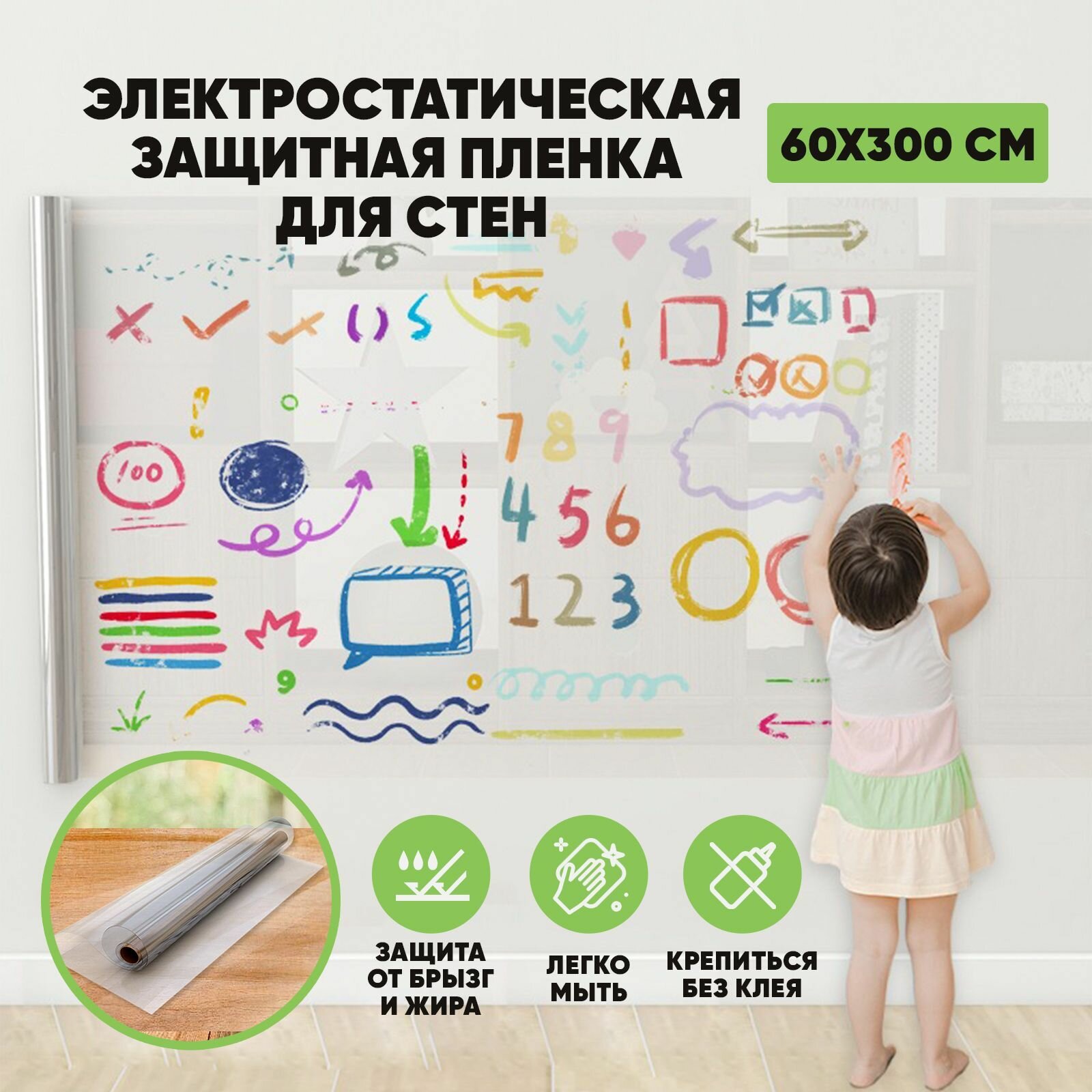 Фартук на стену без клея 60х300 см