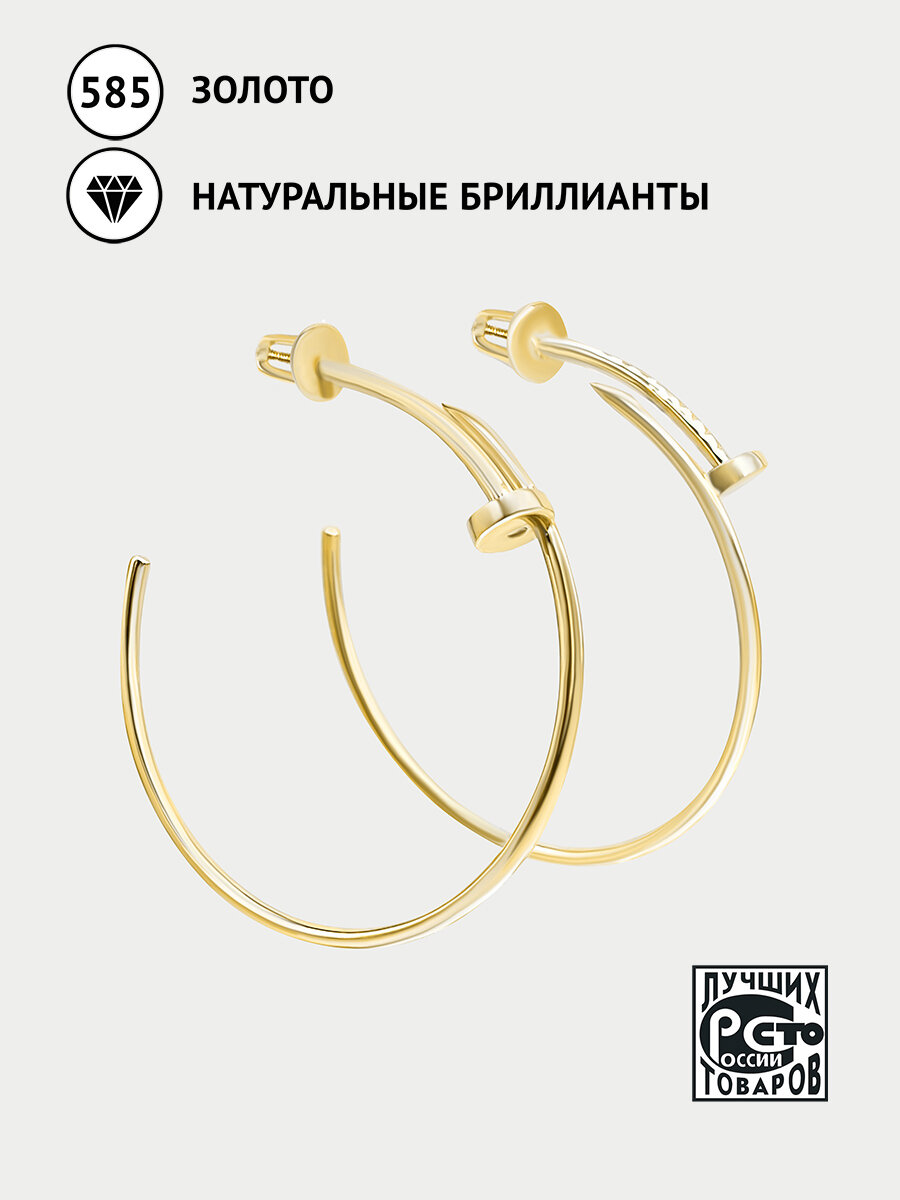 Серьги пусеты, желтое золото, 585 проба, бриллиант
