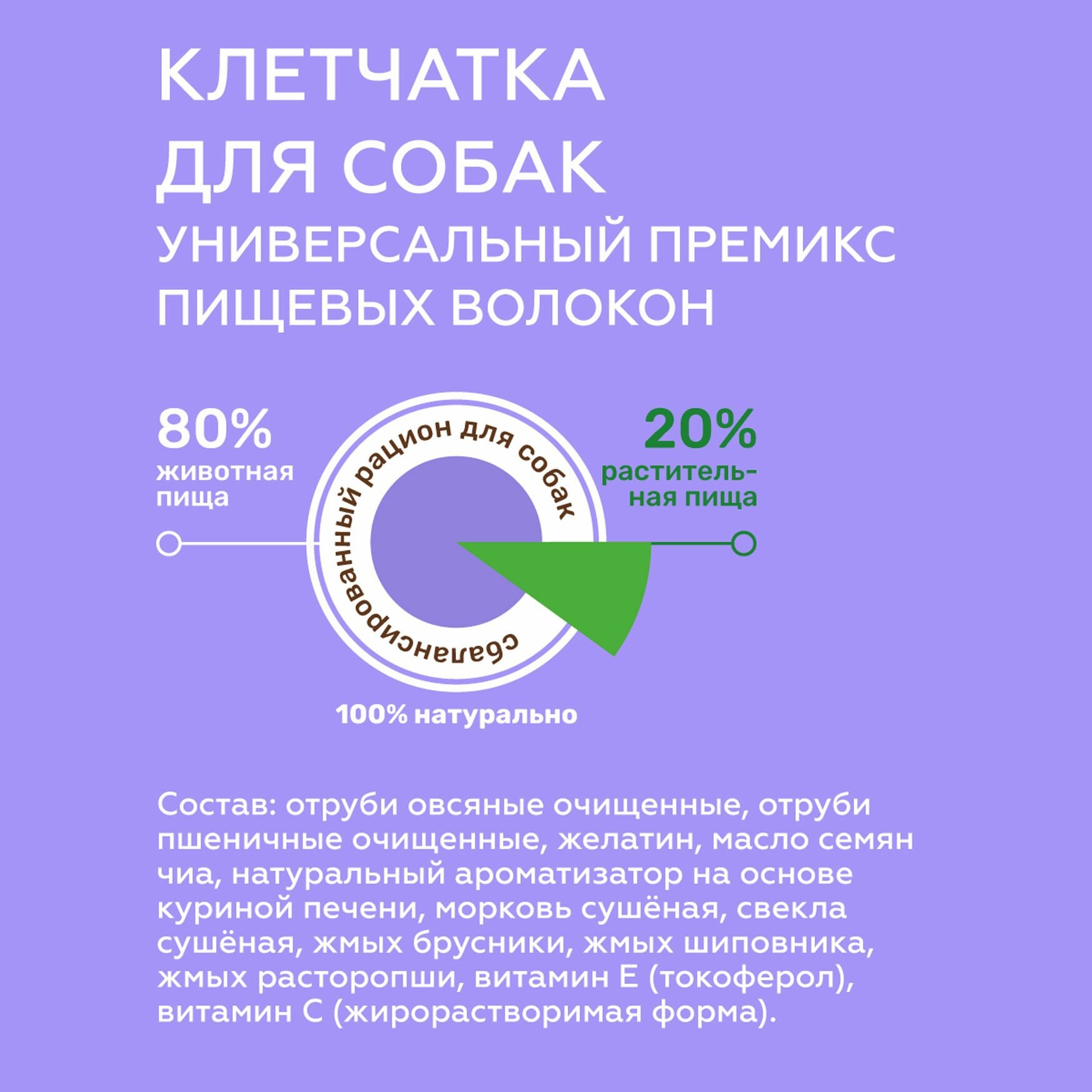 Клетчатка для собак "Кора" гранулированная 500 г — фото 1