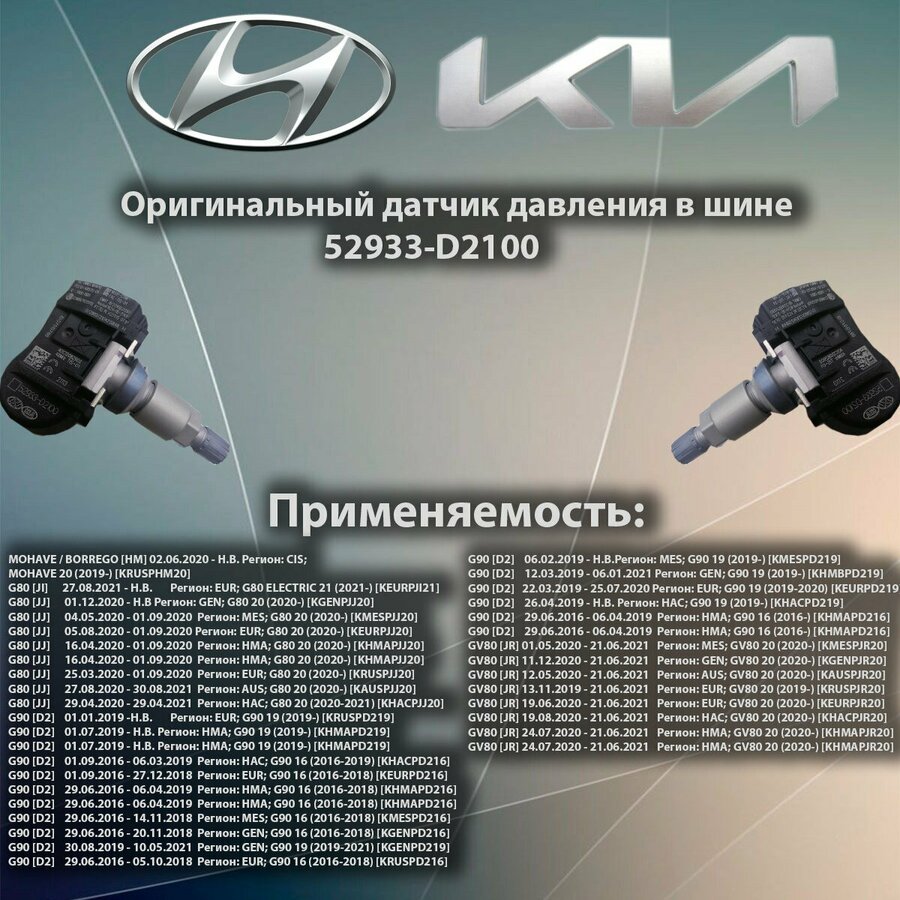Датчики давления в шинах для кия спортейдж 4 — купить по низкой цене на ...