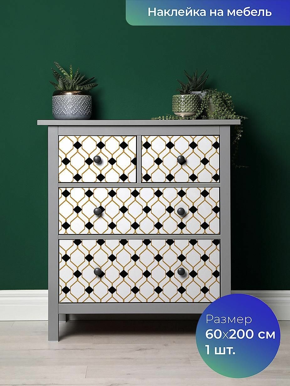Самоклеящаяся пленка для мебели 60х200 см. Интерьерная наклейка