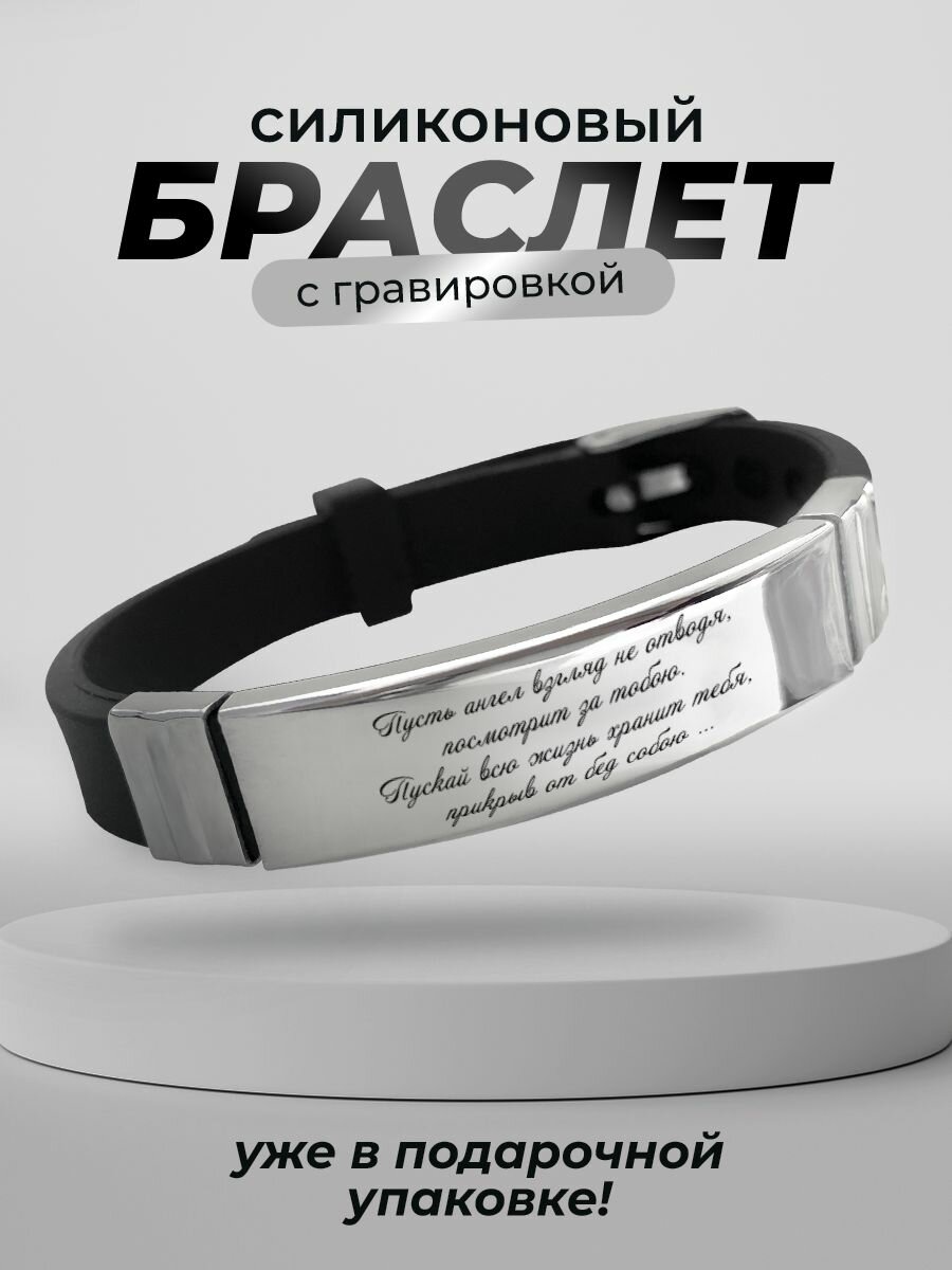 Браслет, металл