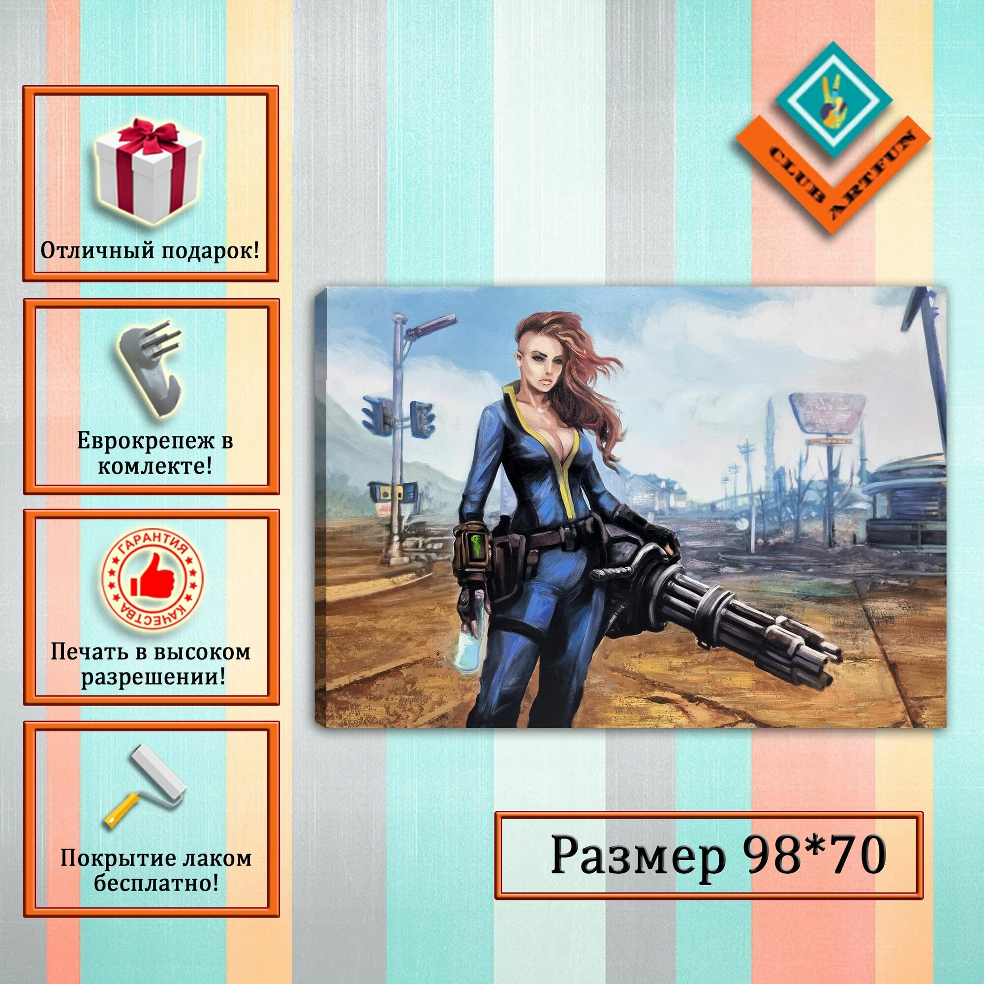 Картина на холсте Fallout "Девушка и миниган" 98х70 см.