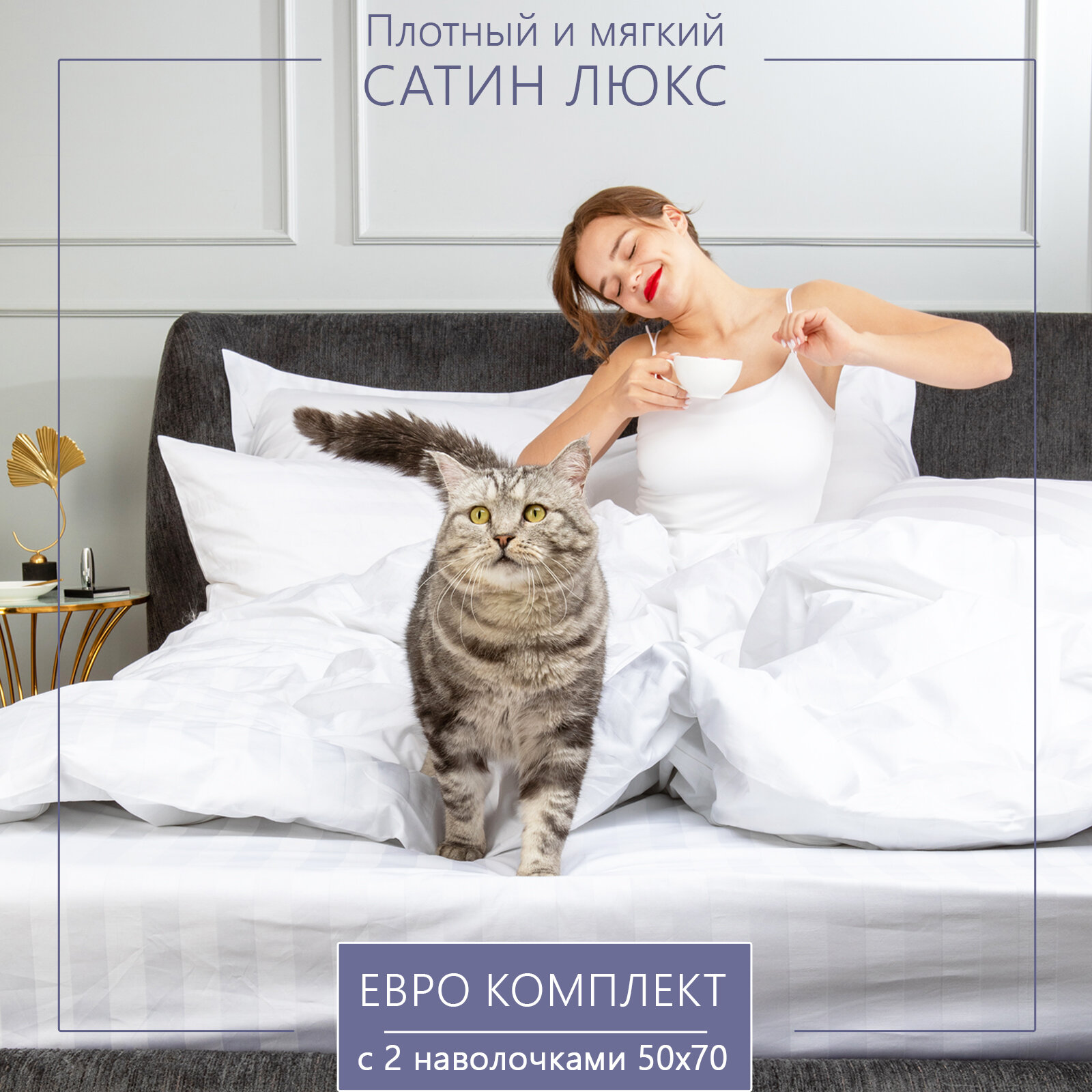 Постельное белье Elhomme El Hotel Stripe евро с 2мя наволочками 50х70