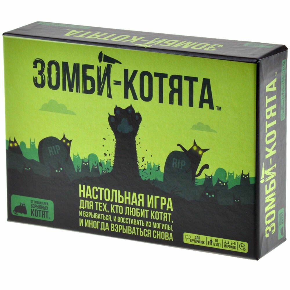 Настольная карточная игра "Зомби - котята" от 2 до 5 игроков