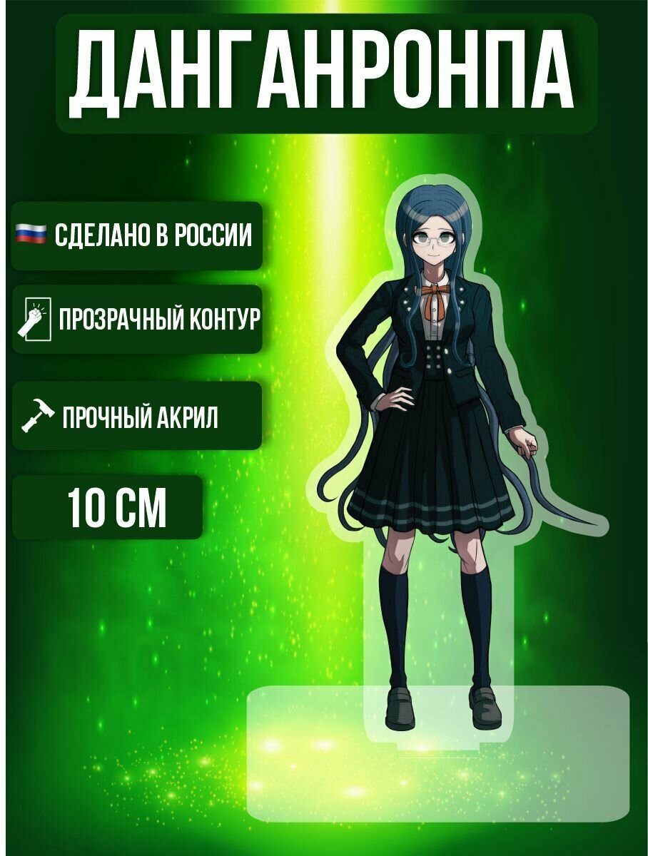 Аниме фигурка акриловая Danganronpa: Trigger Happy Havoc Игра Данганронпа Цугуми Широганэ