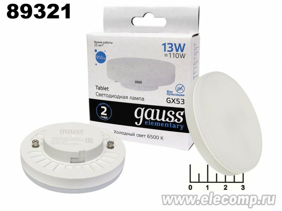 Лампа светодиодная 220V 13W GX53 6500K белый холодный матовая Gauss (83833)