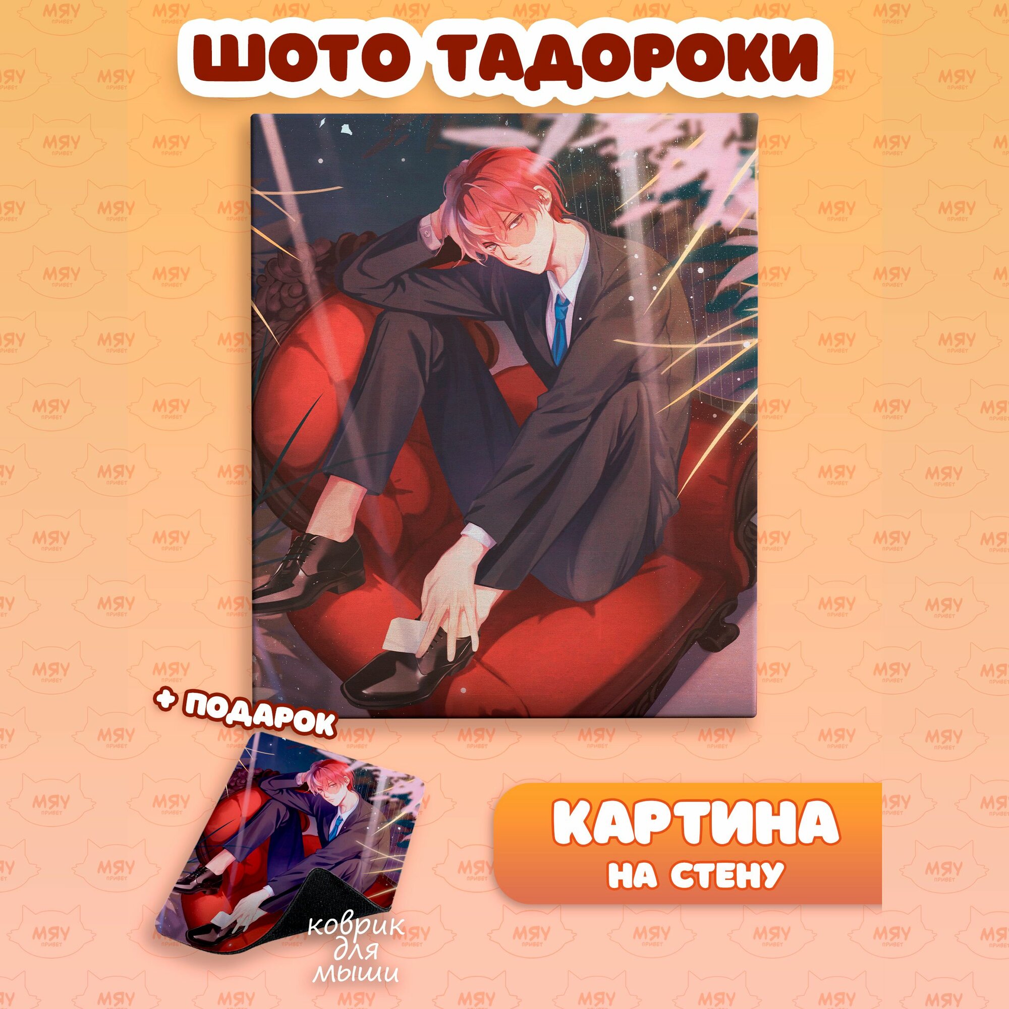 Картина на стену аниме Моя геройская академия Шото Тадороки