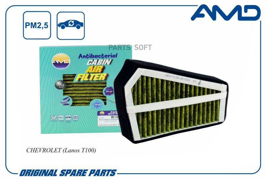 AMDFC47A AMD Фильтр салона Lanos/AMD. FC47A (антибактериальный, угольный) AMD